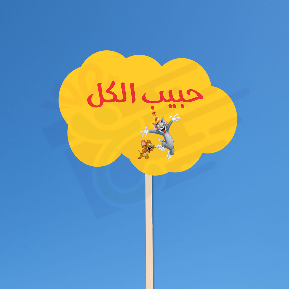 Tom and jerry props 01 – 5ouza3balat