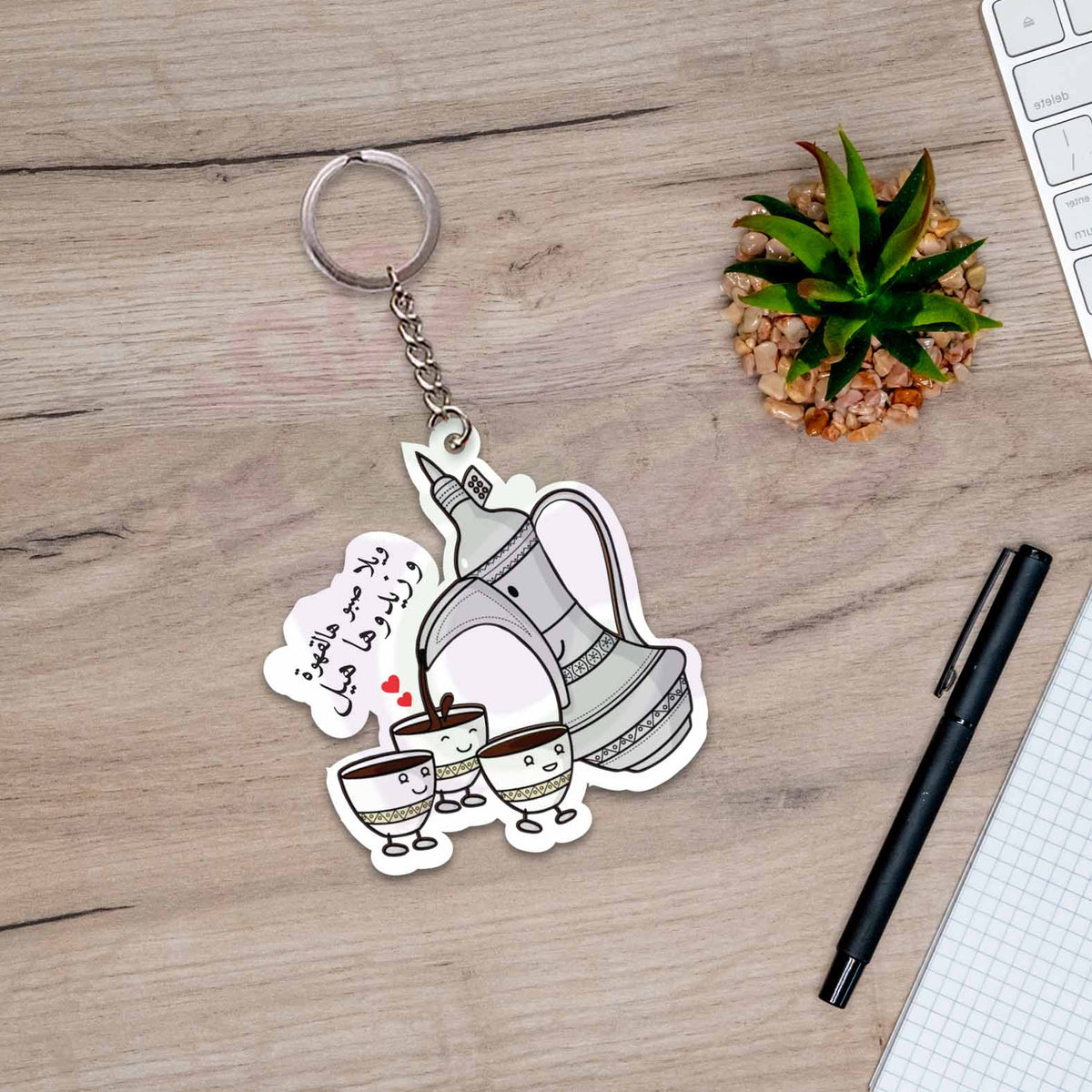 Coffee key chain – 5ouza3balat