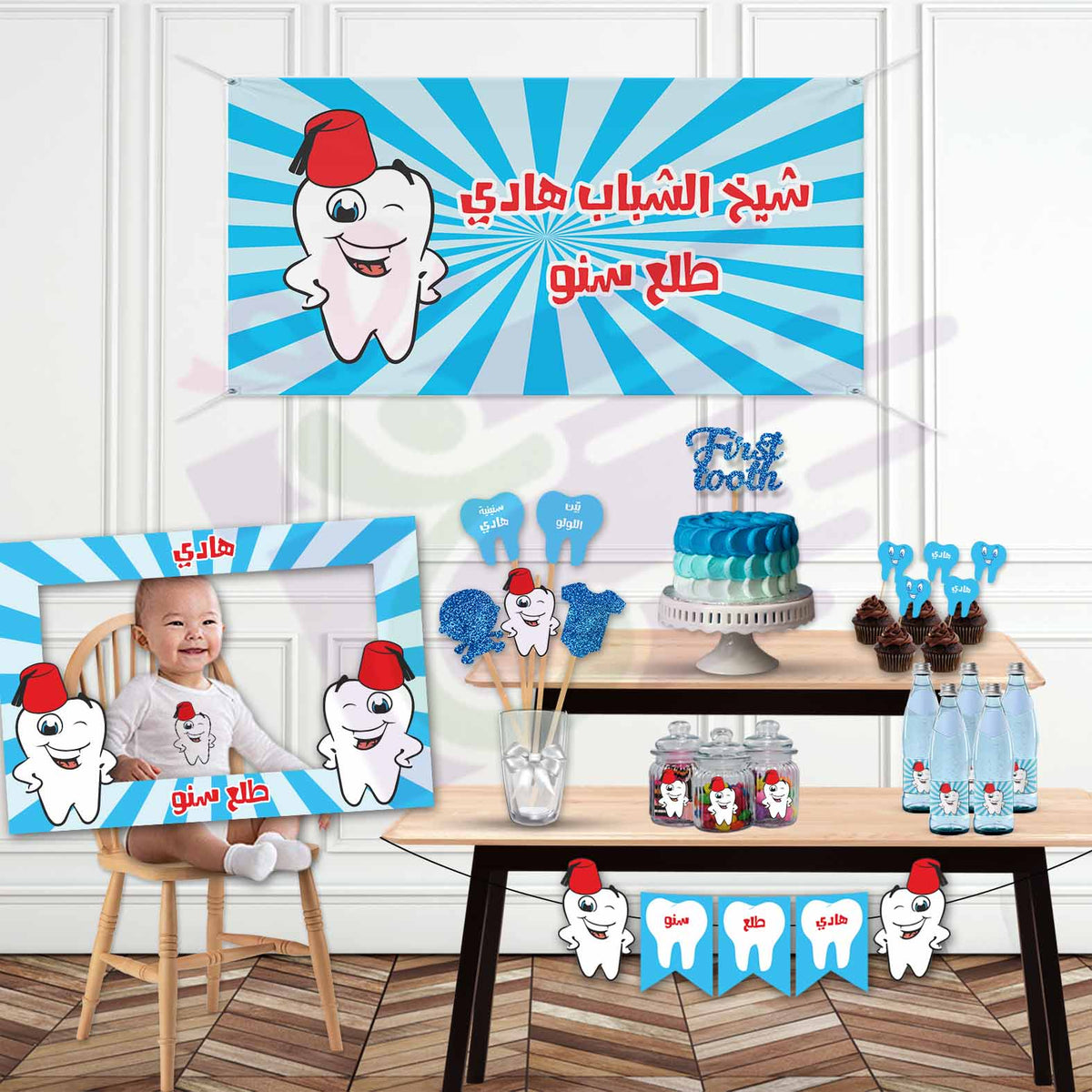 First tooth boy package – 5ouza3balat
