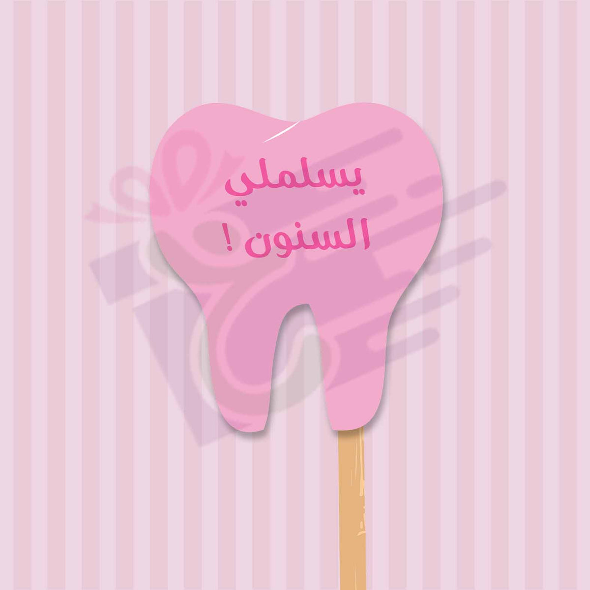 First tooth girl props 01 – 5ouza3balat