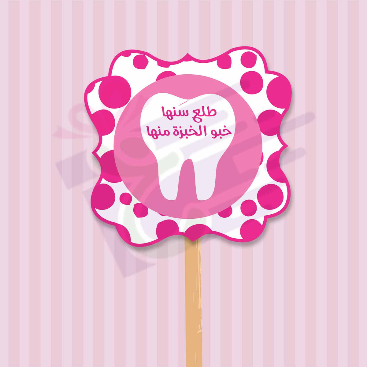 First tooth girl props 04 – 5ouza3balat