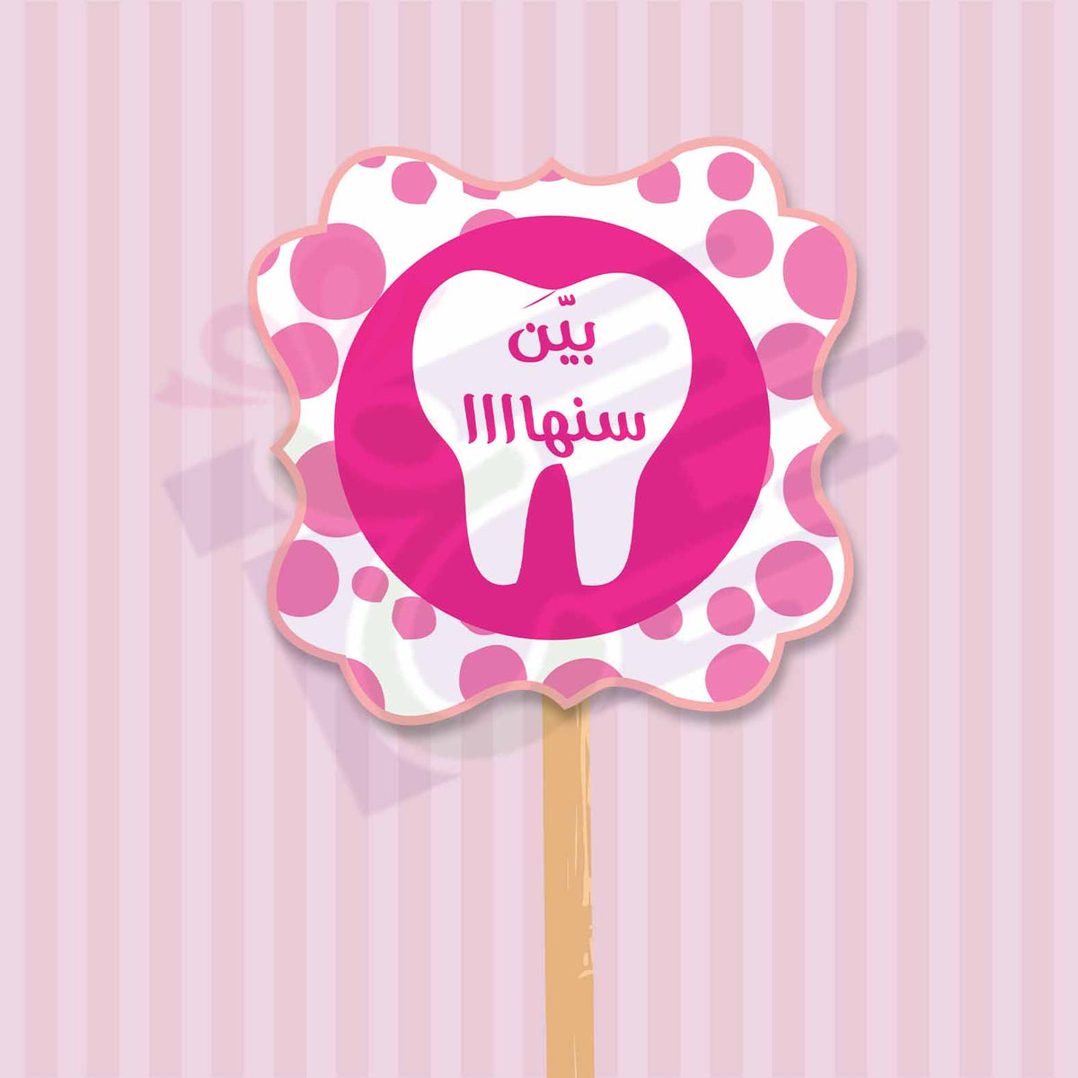 First tooth girl props 04 – 5ouza3balat