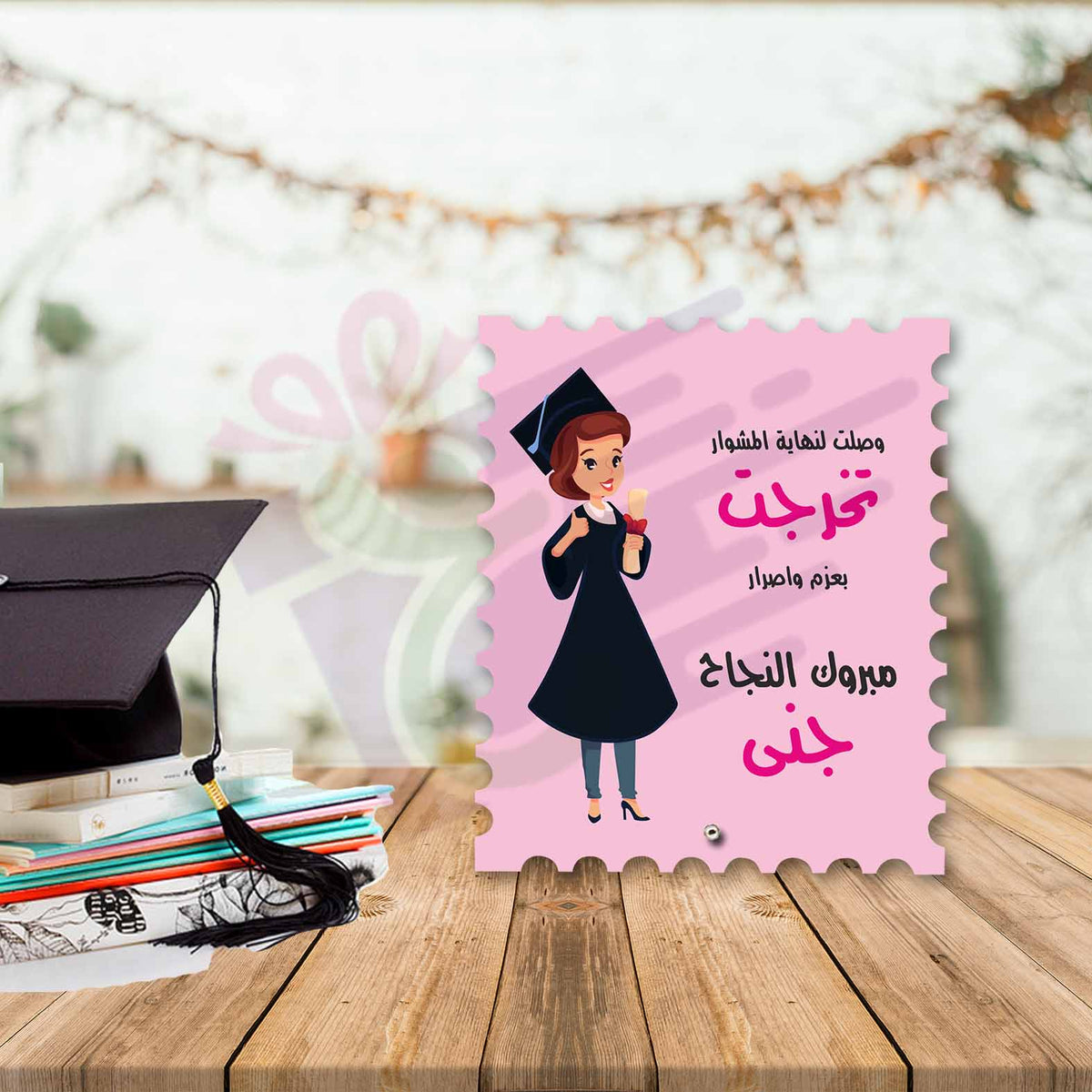 Graduation mdf frame – 5ouza3balat