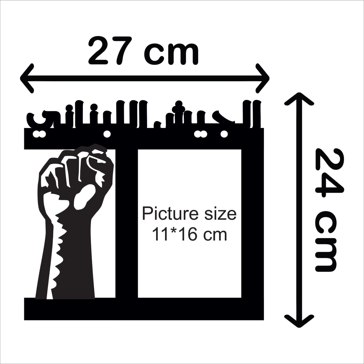 Lebanese army wall frame – 5ouza3balat
