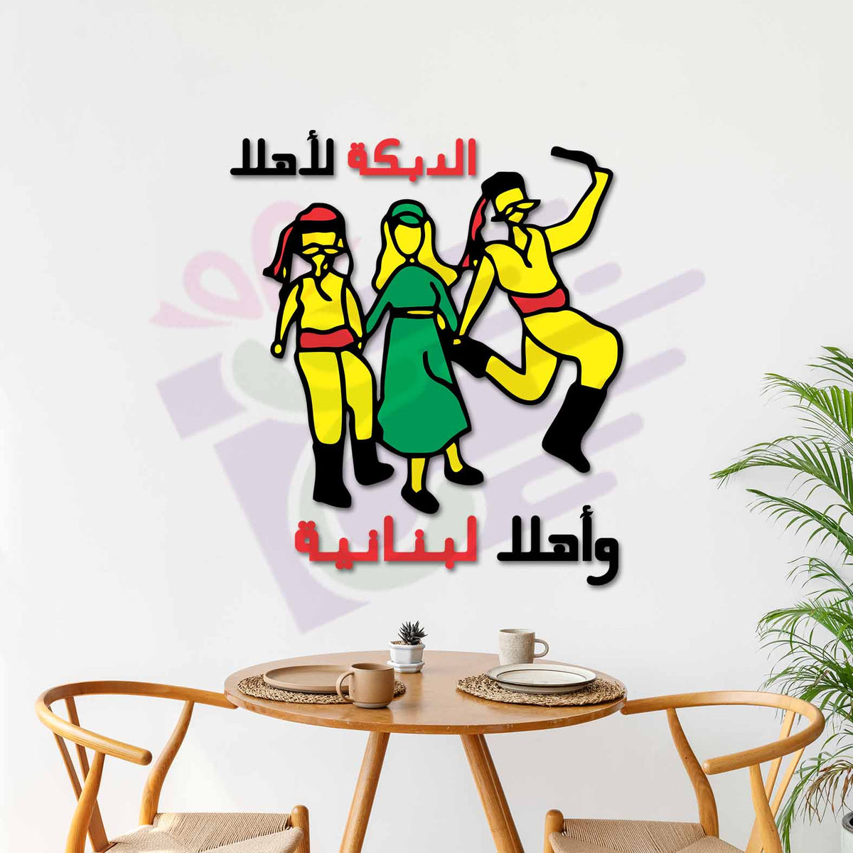 Lebanese dabke wall decor – 5ouza3balat