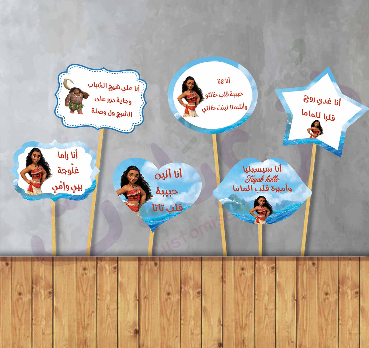 Moana props – 5ouza3balat