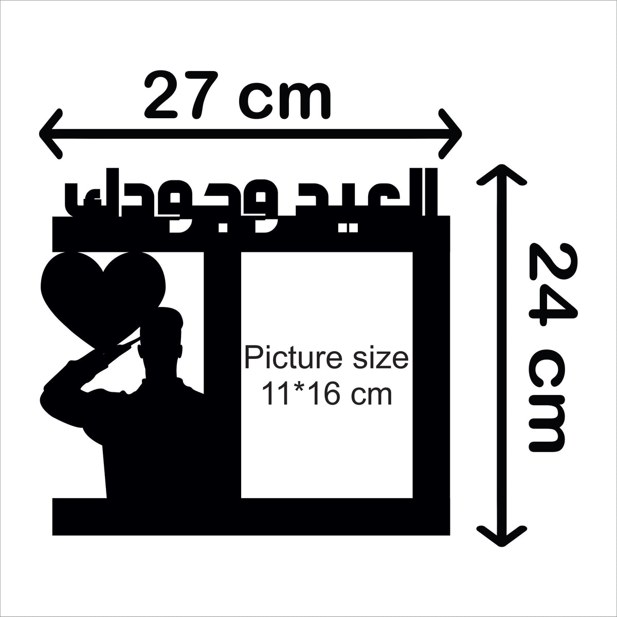 Soldier heart wall frame – 5ouza3balat