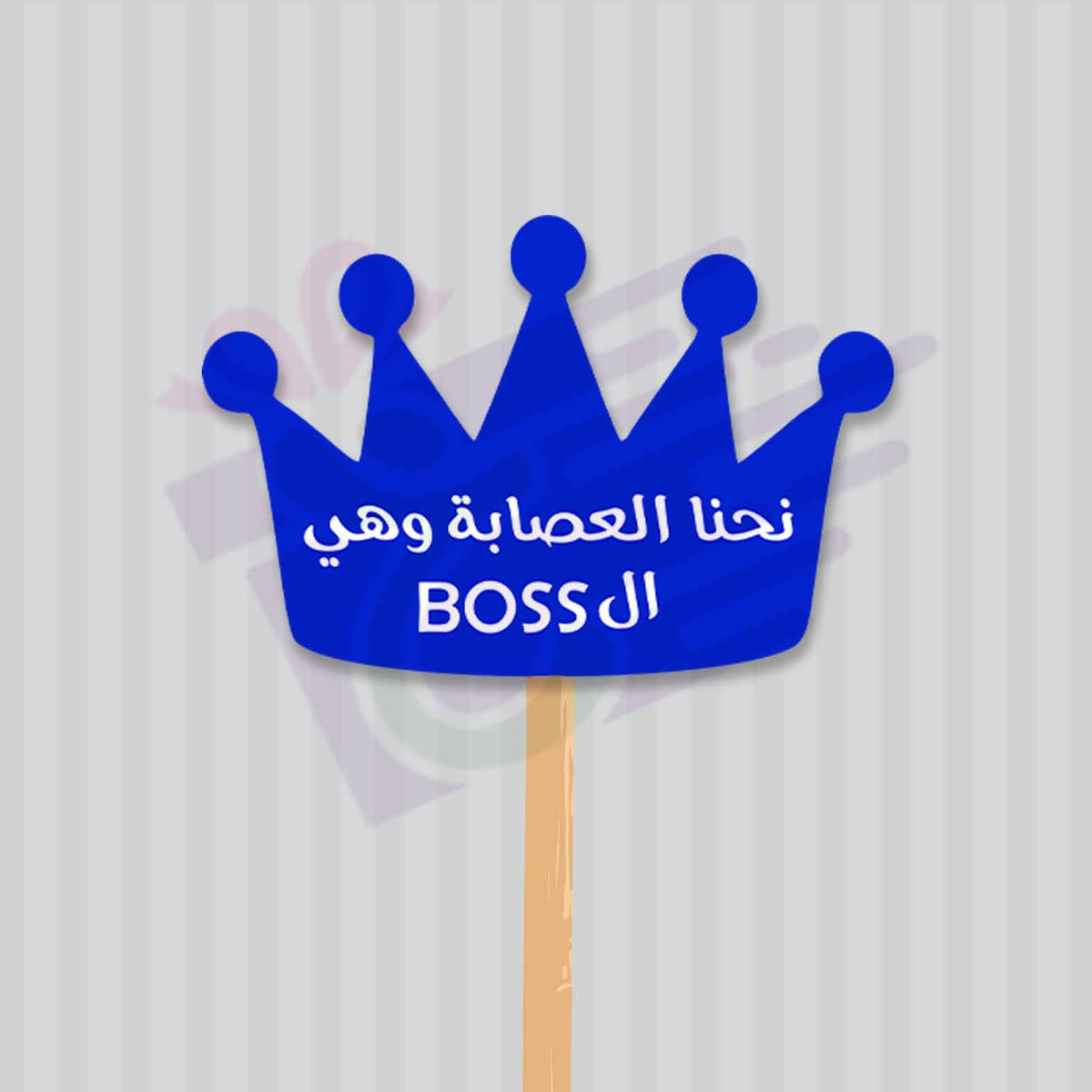 Team bride props – 5ouza3balat